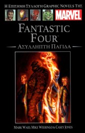 Η ΕΠΙΣΗΜΗ ΣΥΛΛΟΓΗ Graphic Novels τησ Marvel Vol. 12 HC Reviews