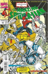 The Amazing Spider-Man #7 Reviews