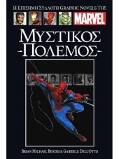 Η ΕΠΙΣΗΜΗ ΣΥΛΛΟΓΗ Graphic Novels τησ Marvel 23 HC Reviews