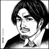 Pablo Cavasoz (Blue Lock) - Kodansha