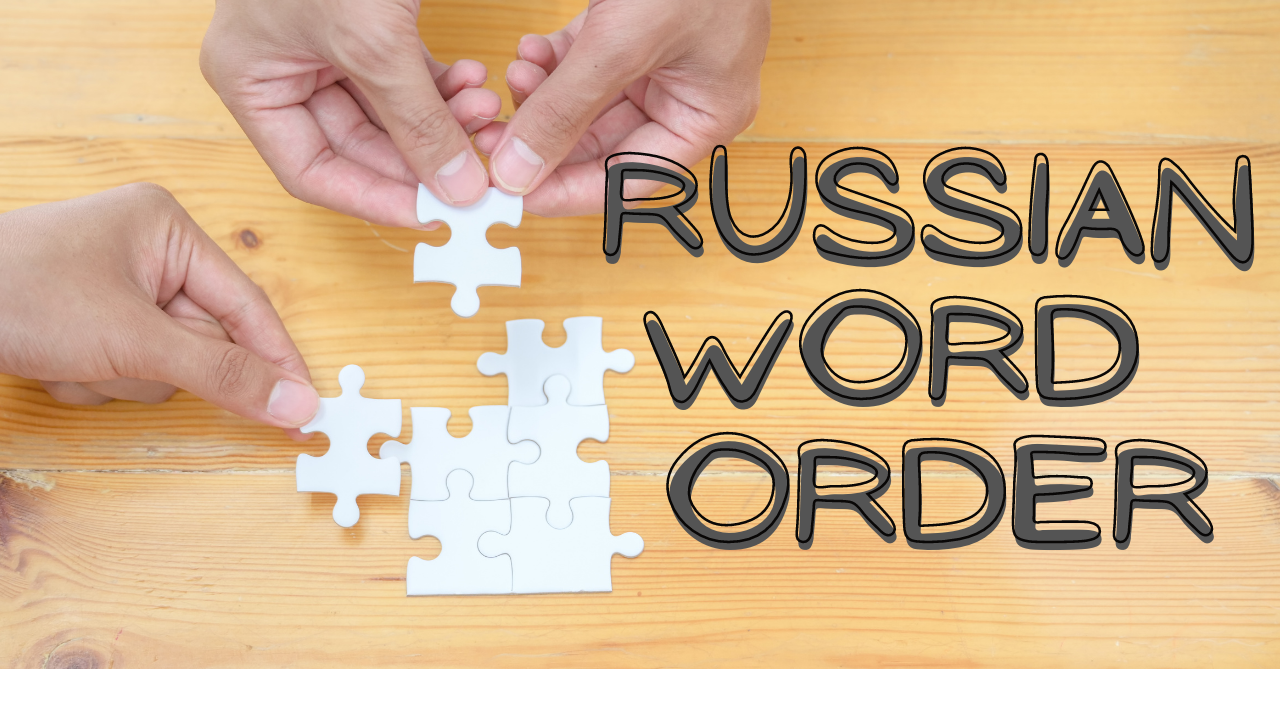 Tricky Russian Word Order
