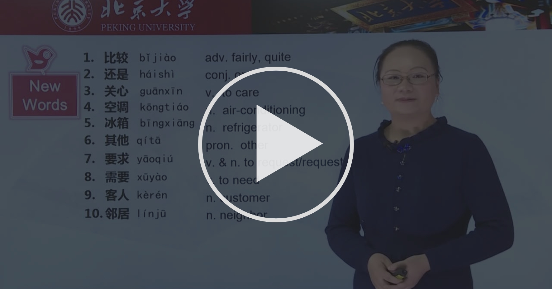 我喜欢的房间 Wǒ xǐhuɑn de fánɡjiān - Week 5 Appearance and Environment | Coursera