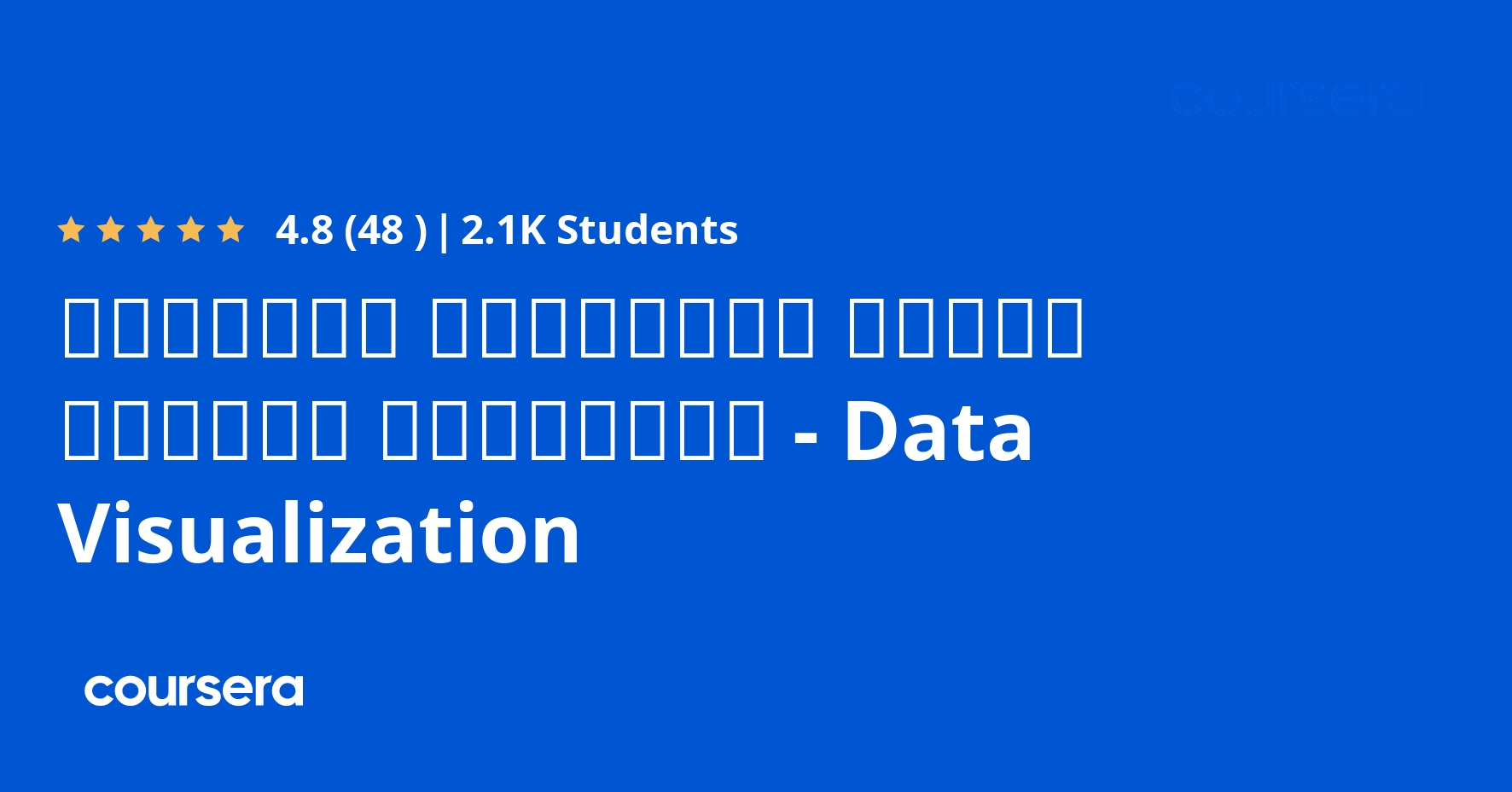 تمثيل البيانات رسومياً باستخدام بايثون - Data Visualization