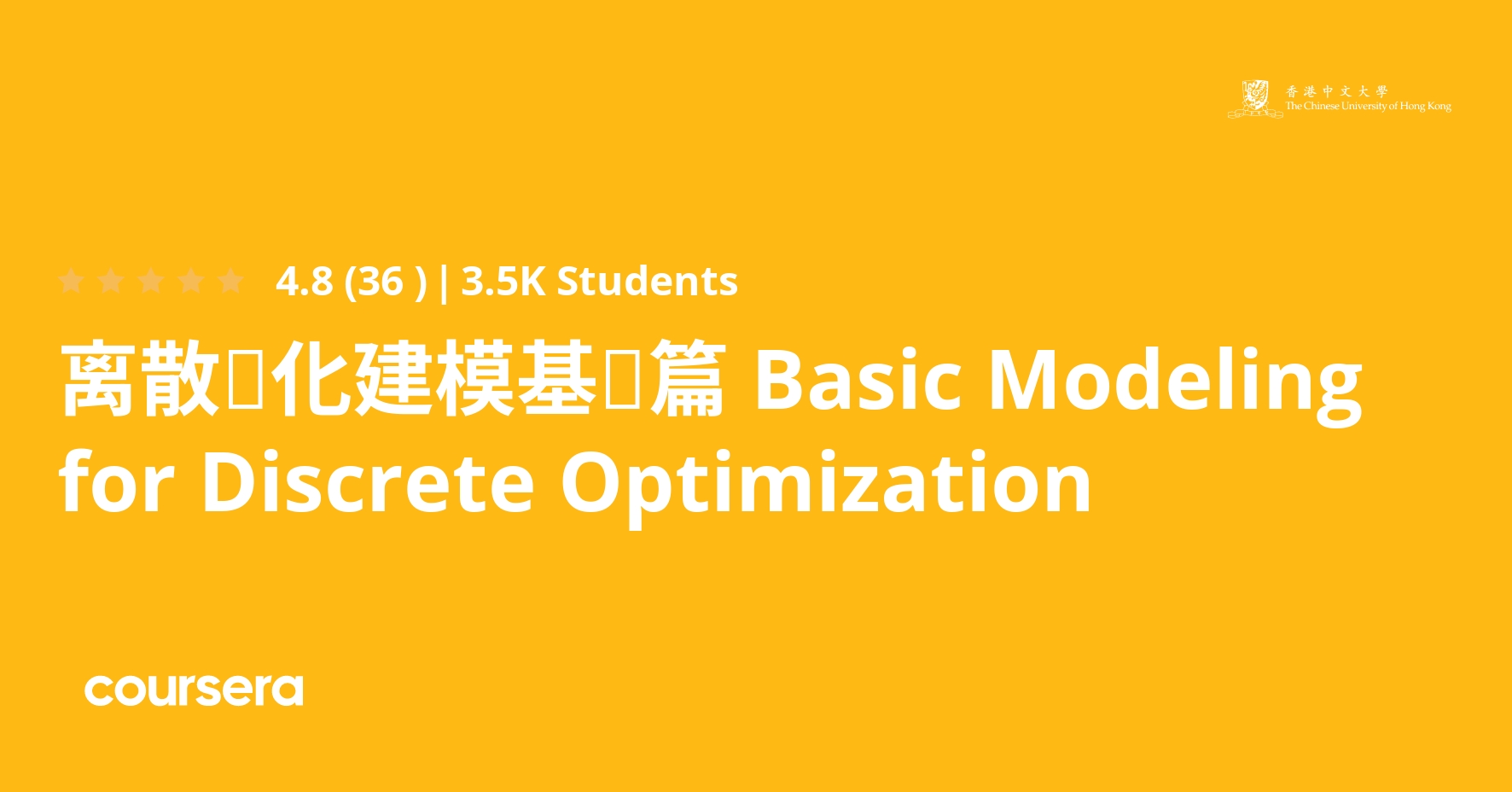 离散优化建模基础篇 Basic Modeling for Discrete Optimization | Coursera