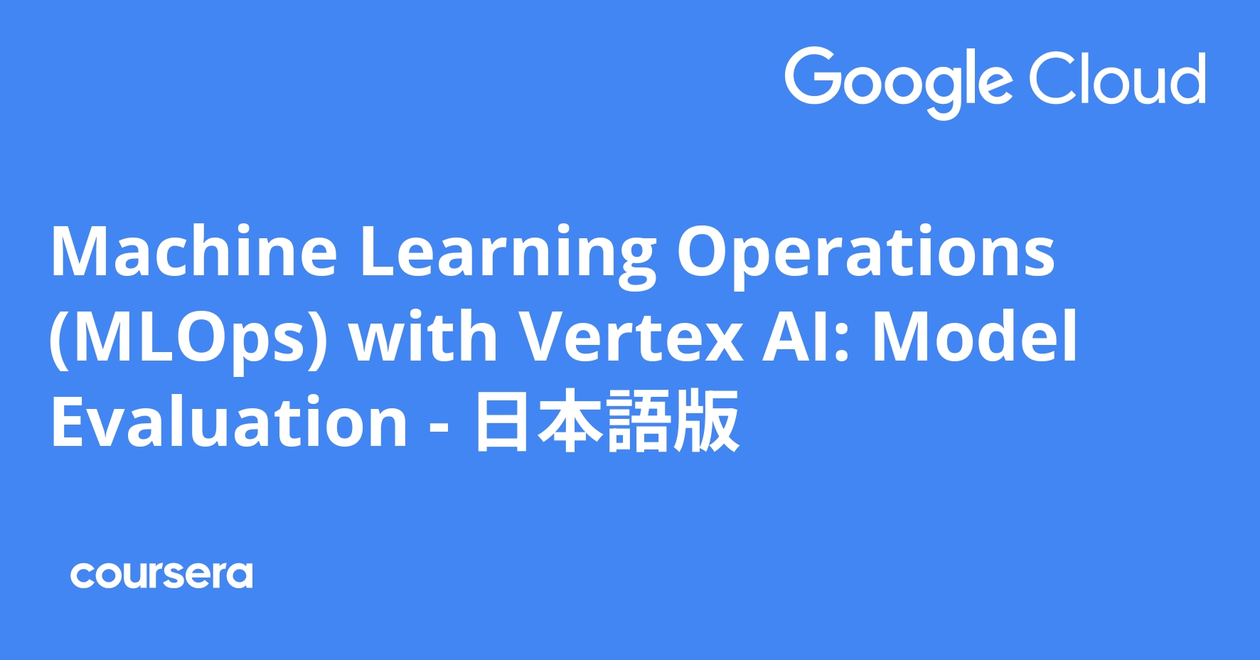 Machine Learning Operations (MLOps) with Vertex AI: Model Evaluation ...