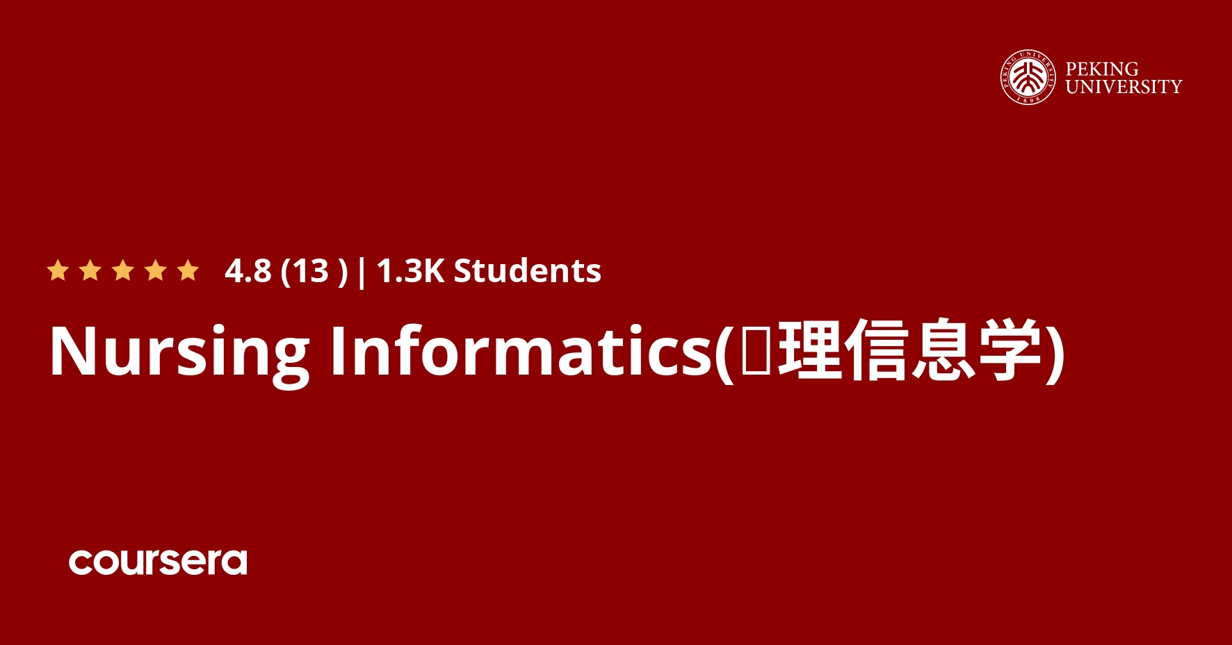 Nursing Informatics(护理信息学) | Coursera