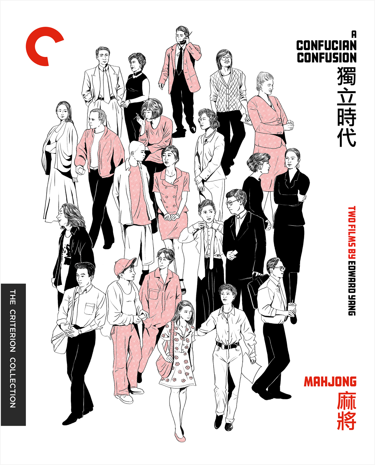 A Confucian Confusion / Mahjong: Two Films by Edward Yang | The ...