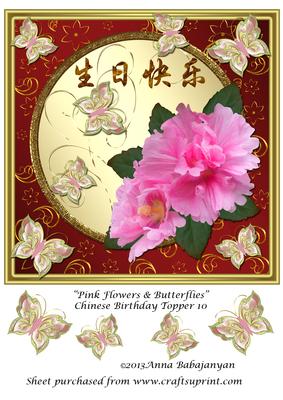 Pink Flowers & Butterflies Chinese Birthday Topper 10 - CUP388783_96 ...
