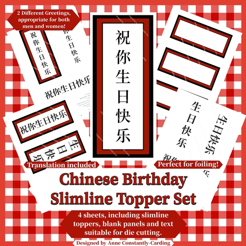 Chinese Birthday Slimline Topper Set - CUP1195524_100289 | Craftsuprint