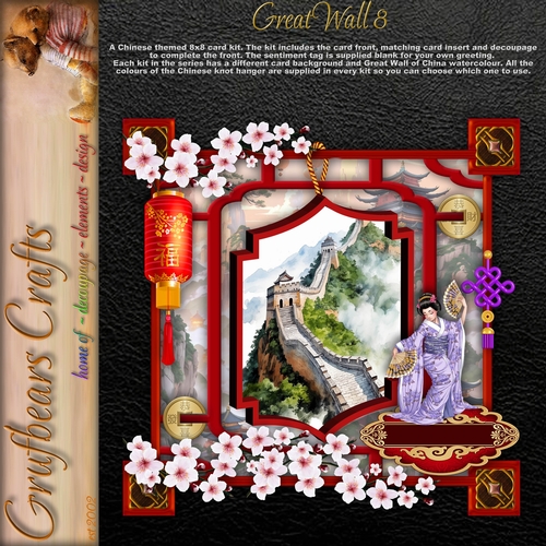 Great Wall 8 - CUP1322194_76873 | Craftsuprint