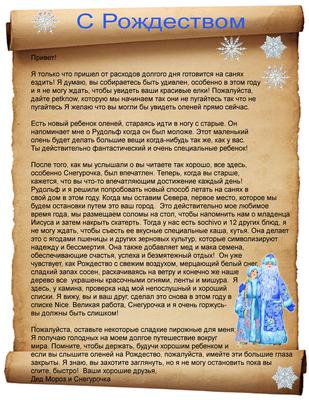 Russian Letter from Ded Moroz - CUP655631_2049 | Craftsuprint
