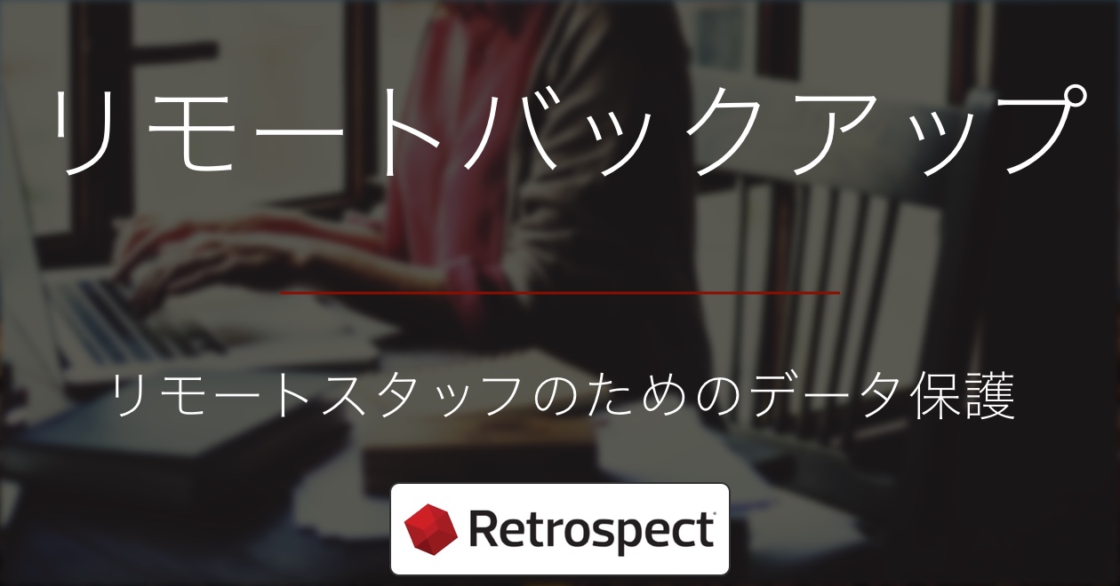 Retrospect: Remote Data Protection