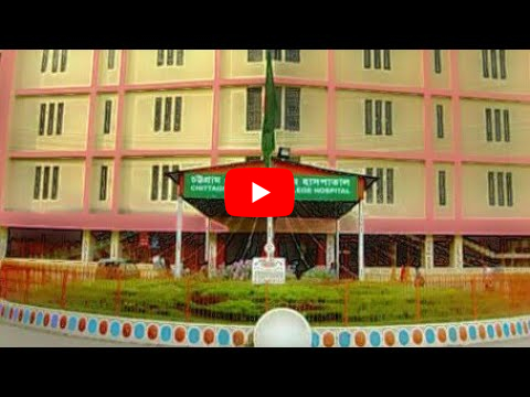 Video - Chittagong Medical College & Hospital - DiziVizi.com