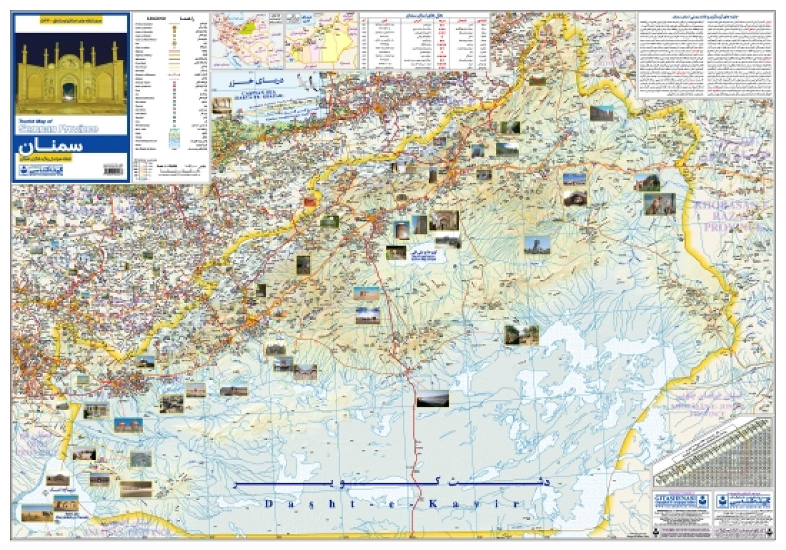 Tourist Map of Semnan Province by Shirkat-i Gita Shinasi