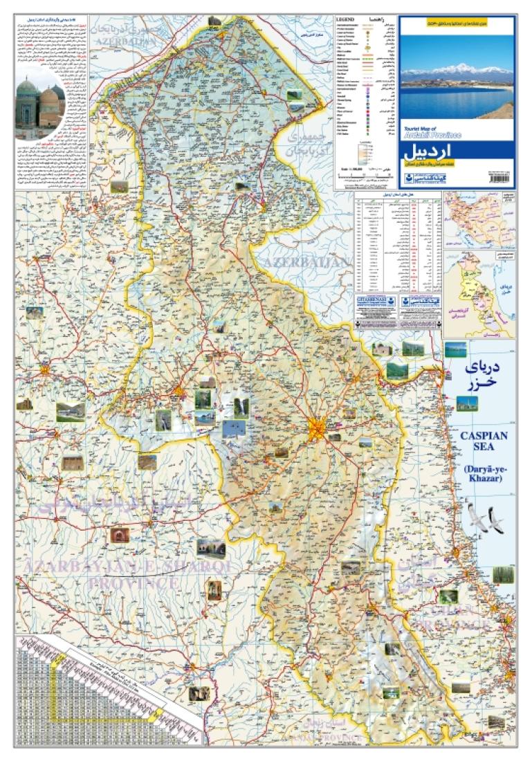 Tourist Map of Ardabil Province by Shirkat-i Gita Shinasi