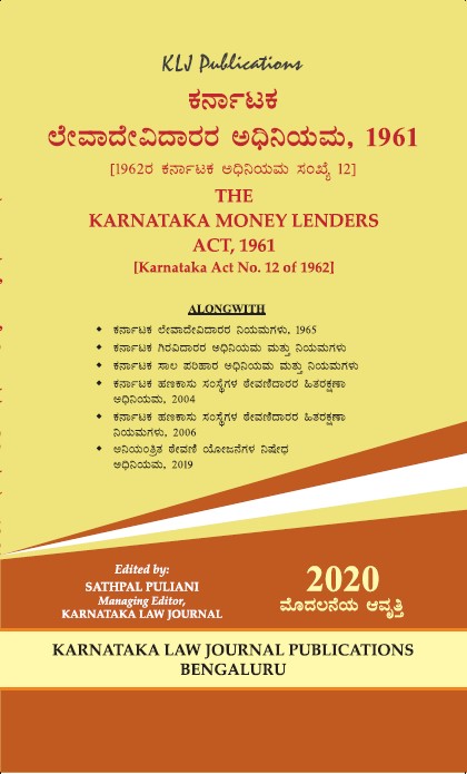 The Karnataka Public Works Account Code (In 2 Volumes) - EBC Webstore