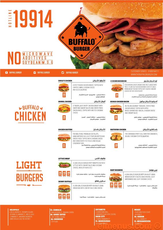 Buffalo Burger Scanned Menu On Elmenus El Mansoura - Madreview.net