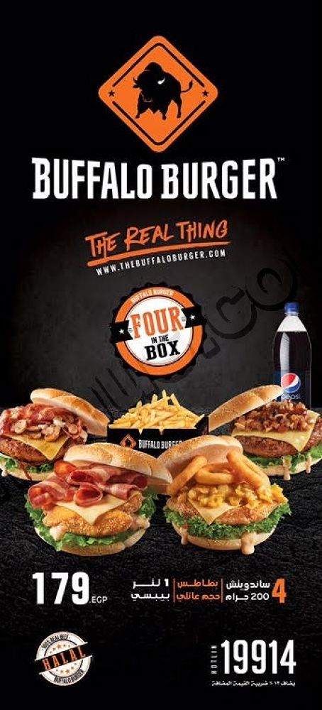 Buffalo Burger Scanned Menu On Elmenus El Mansoura - Madreview.net