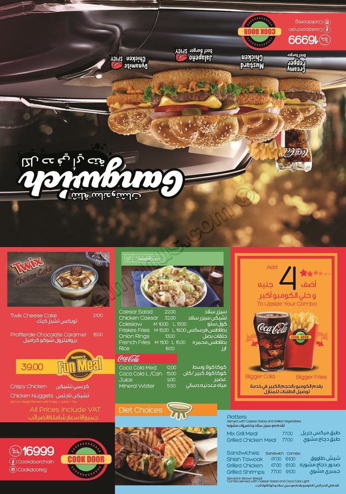 Egypt Cook Door at Eugene Mash blog