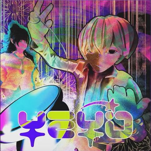 Шайни (Shyney) – Yeyo! Lyrics | Genius Lyrics