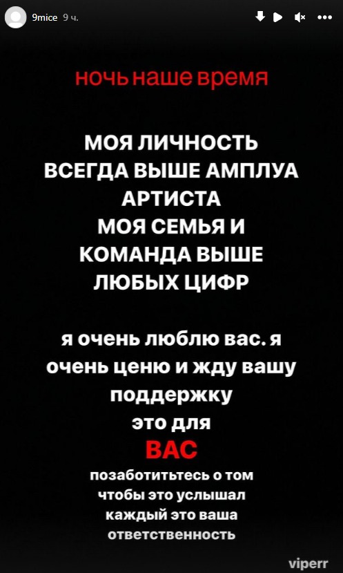 9mice - ASPHALT Lyrics and Tracklist | Genius