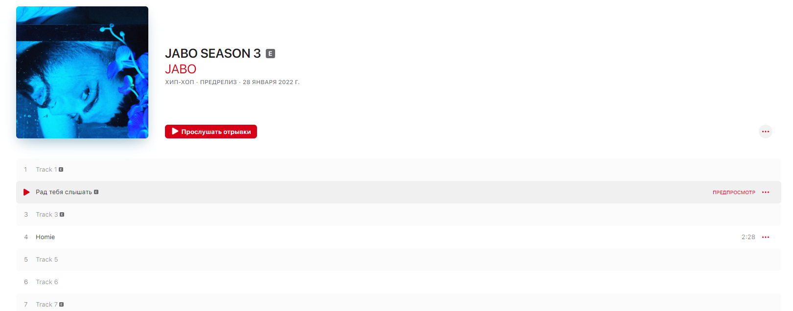 JABO - JABO SEASON 3 Lyrics and Tracklist | Genius