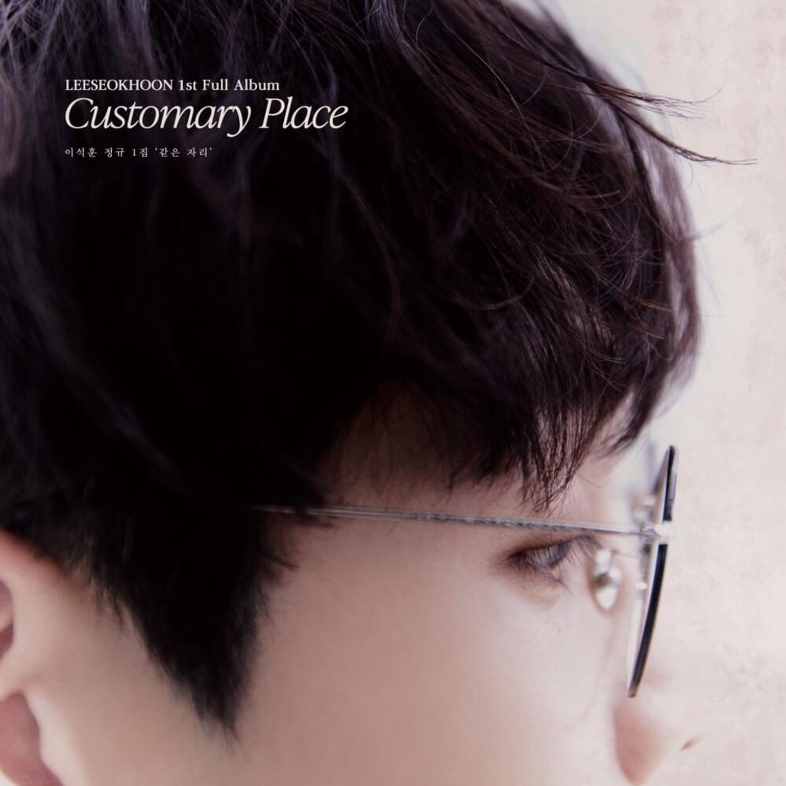 사연 (事緣) (Story) (Romanized) – Lee Seok Hoon | Genius Lyrics