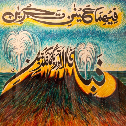 Sadequain - Artists - Aicon Art