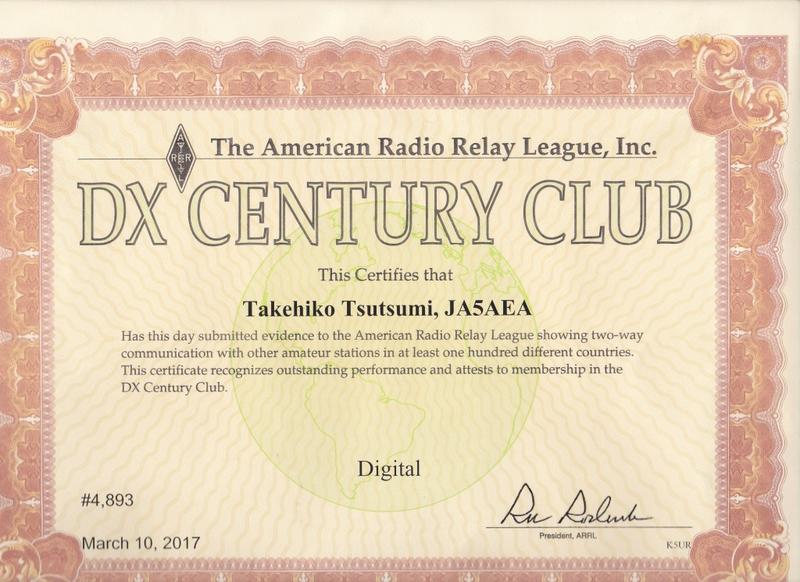 JA5AEA - Callsign Lookup by QRZ Ham Radio