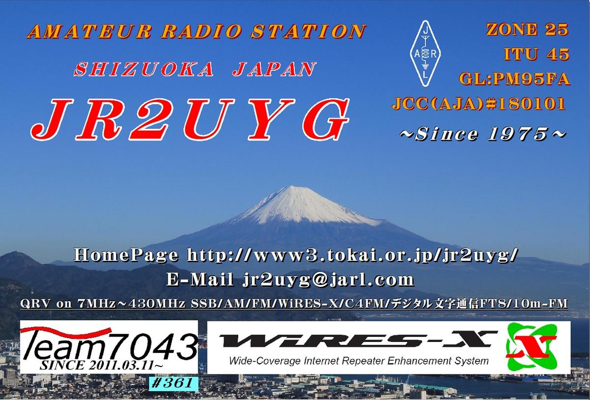 JR2UYG - Callsign Lookup by QRZ Ham Radio