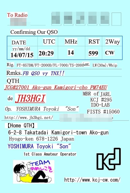 JH3HGI - Callsign Lookup by QRZ Ham Radio
