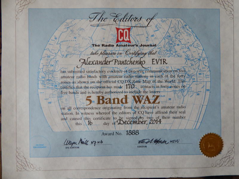EV1R - Callsign Lookup by QRZ Ham Radio
