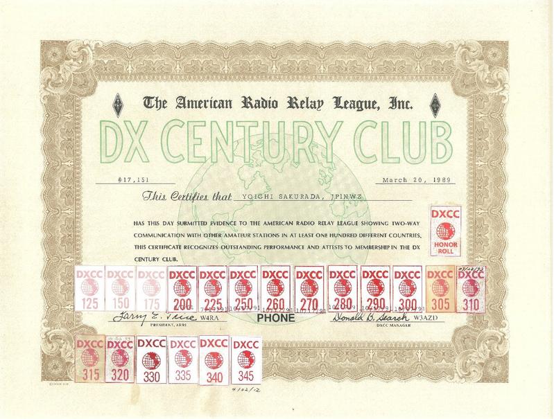 JP1NWZ - Callsign Lookup by QRZ Ham Radio