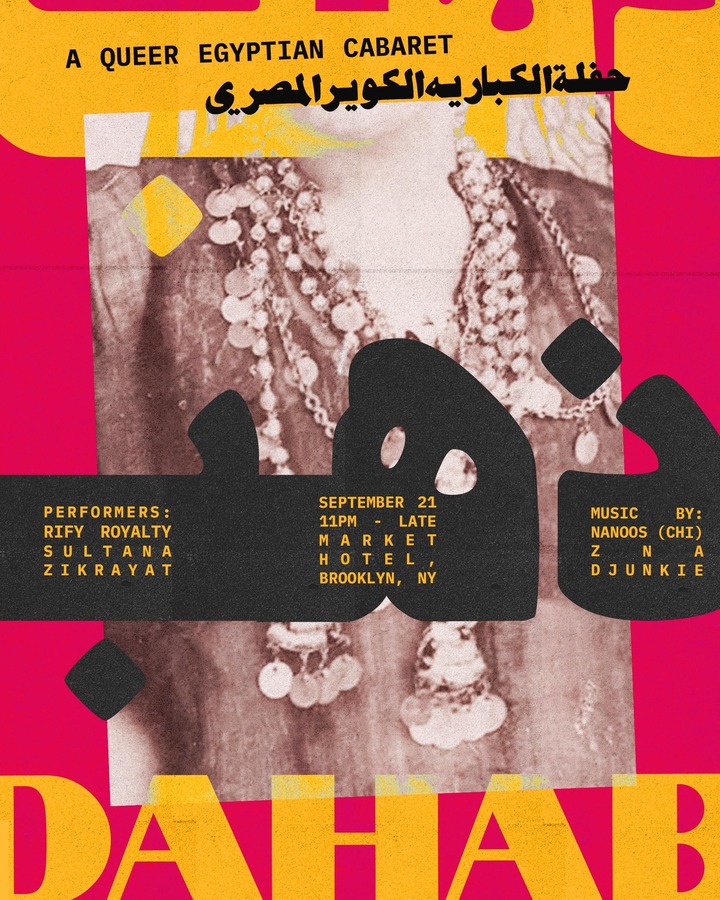 Haus of Dahab’s Birthday Party | Sep 21st | MARKET HOTEL // 1140 Myrtle ...