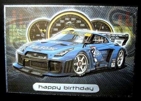 Happy Birthday Brother Nissan Blue Rally Car - CUP254079_971 | Craftsuprint