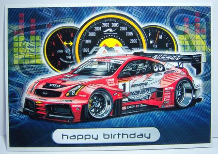 Happy Birthday Brother Nissan Rally Car Red - Photo by Katie Silver