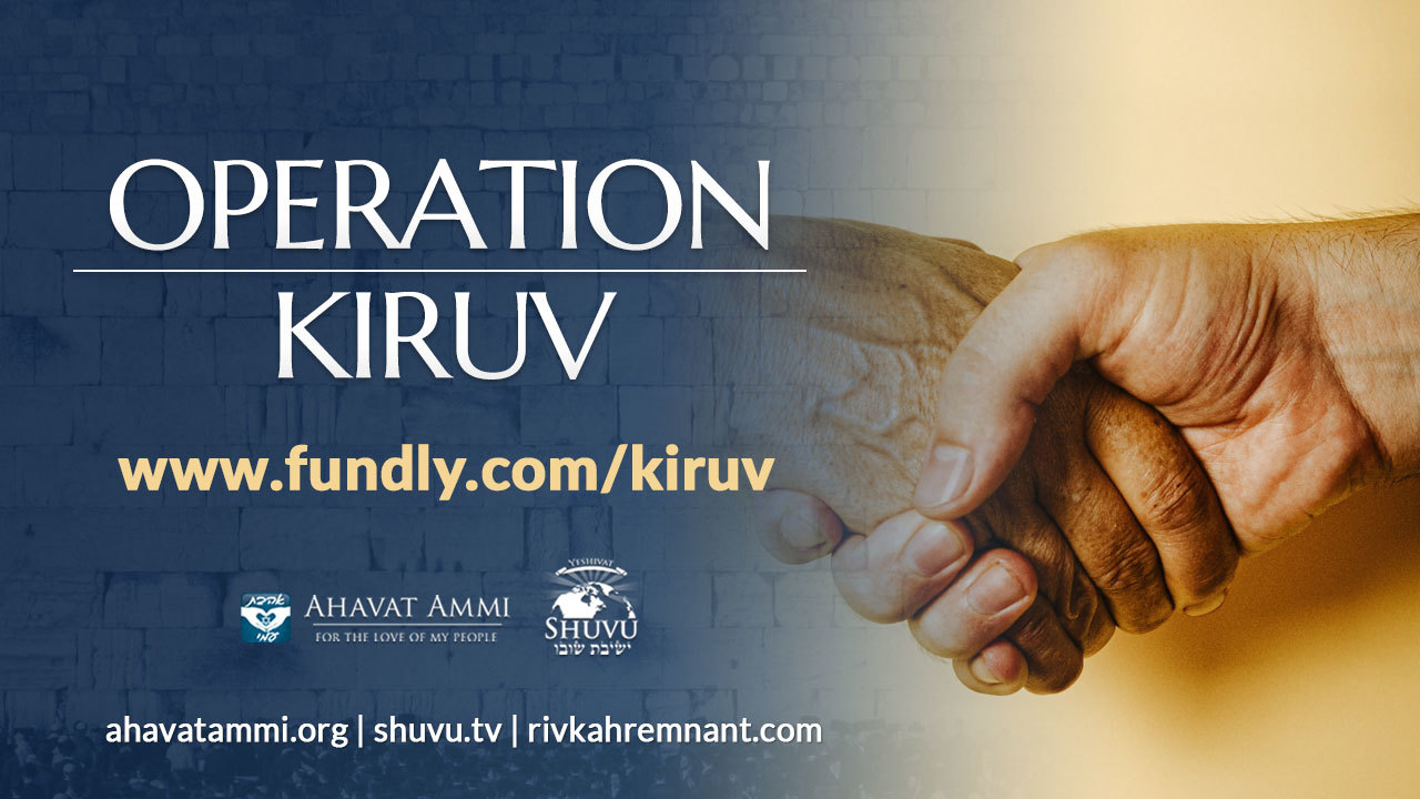 Operation Kiruv Yisrael | Fundly