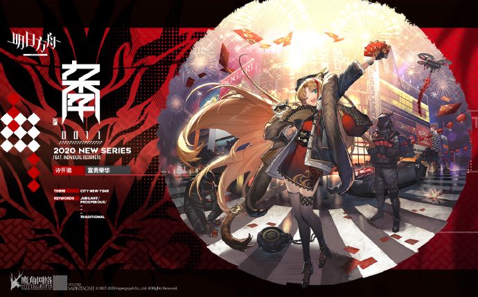 Arknights | Operator Skin List - GameWith