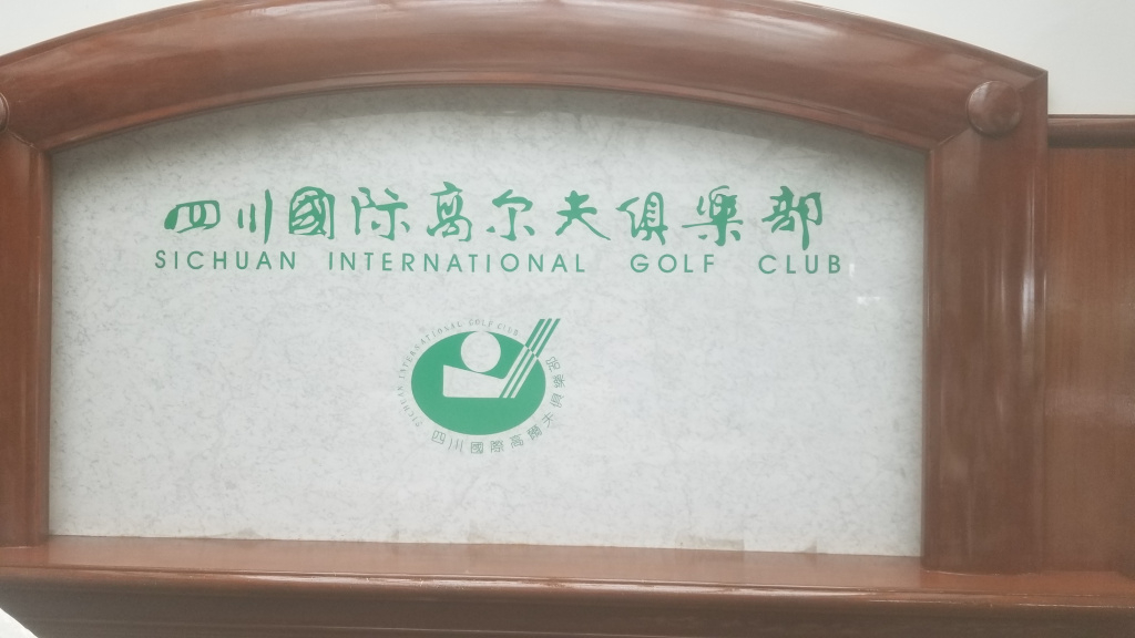 Chengdu area golf? - Asia/Middle East - GolfWRX