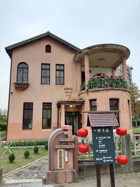 GC84NJM Yide Mansion 一德洋樓 (Traditional Cache) in Taiwan created by ...