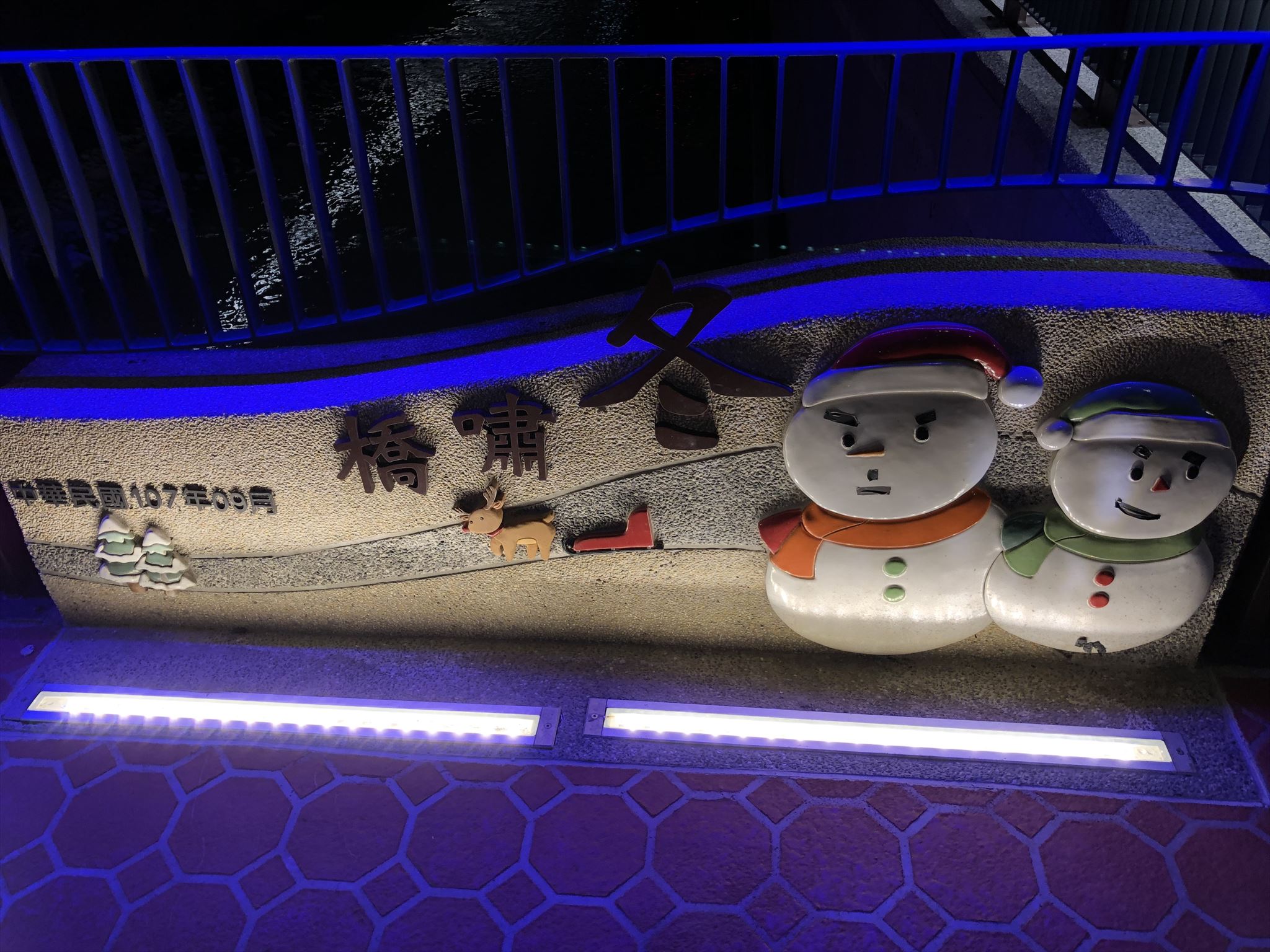 GC8CT6Y Winter Whizzing Bridge (Traditional Cache) in Taiwan created by ...