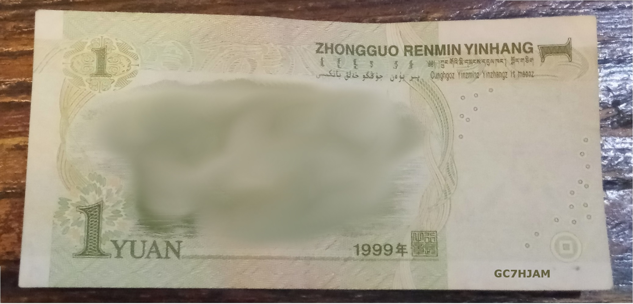 GC7D9BW Find the picture of 1RMB note! 找到1人民币纸币图片地方 (Unknown Cache) in ...