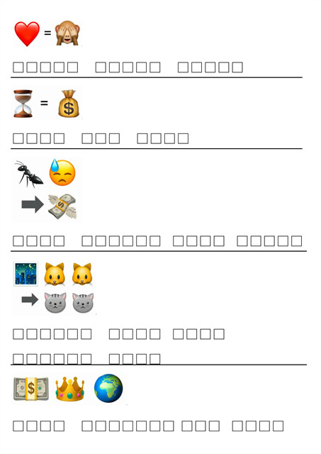 GC8EXPX Emoji - Redewendungen (Unknown Cache) in Baden-Württemberg ...