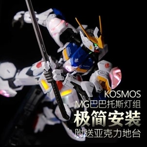 Canadian Gundam Hangar | Kosmos LED Unit For MG 1/100 Barbatos