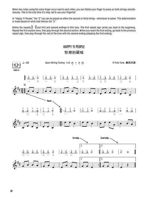 Chinese Pipa Method Sheet Music by Gao Hong (SKU: 00121398) - Stanton's ...
