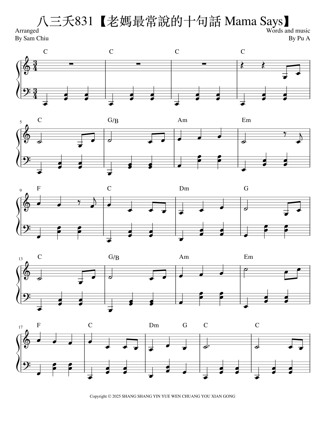 Lao Ma Zui Chang Shuo De Shi Ju Hua (arr. Sam Chiu by Pu A Sheet Music ...