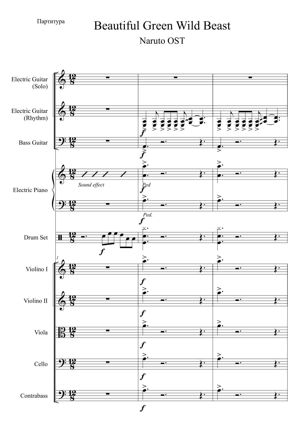 Beautiful Green Wild Beast (arr. Kassym Aitbayev) by Toshio Masuda ...