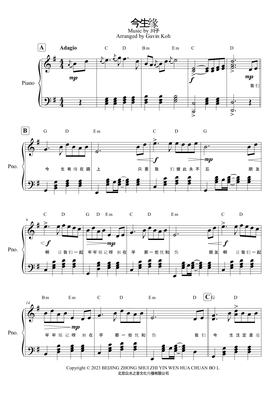 Jin Sheng Yuan (arr. Gavin Koh) by Chuan Zi Sheet Music for Piano ...