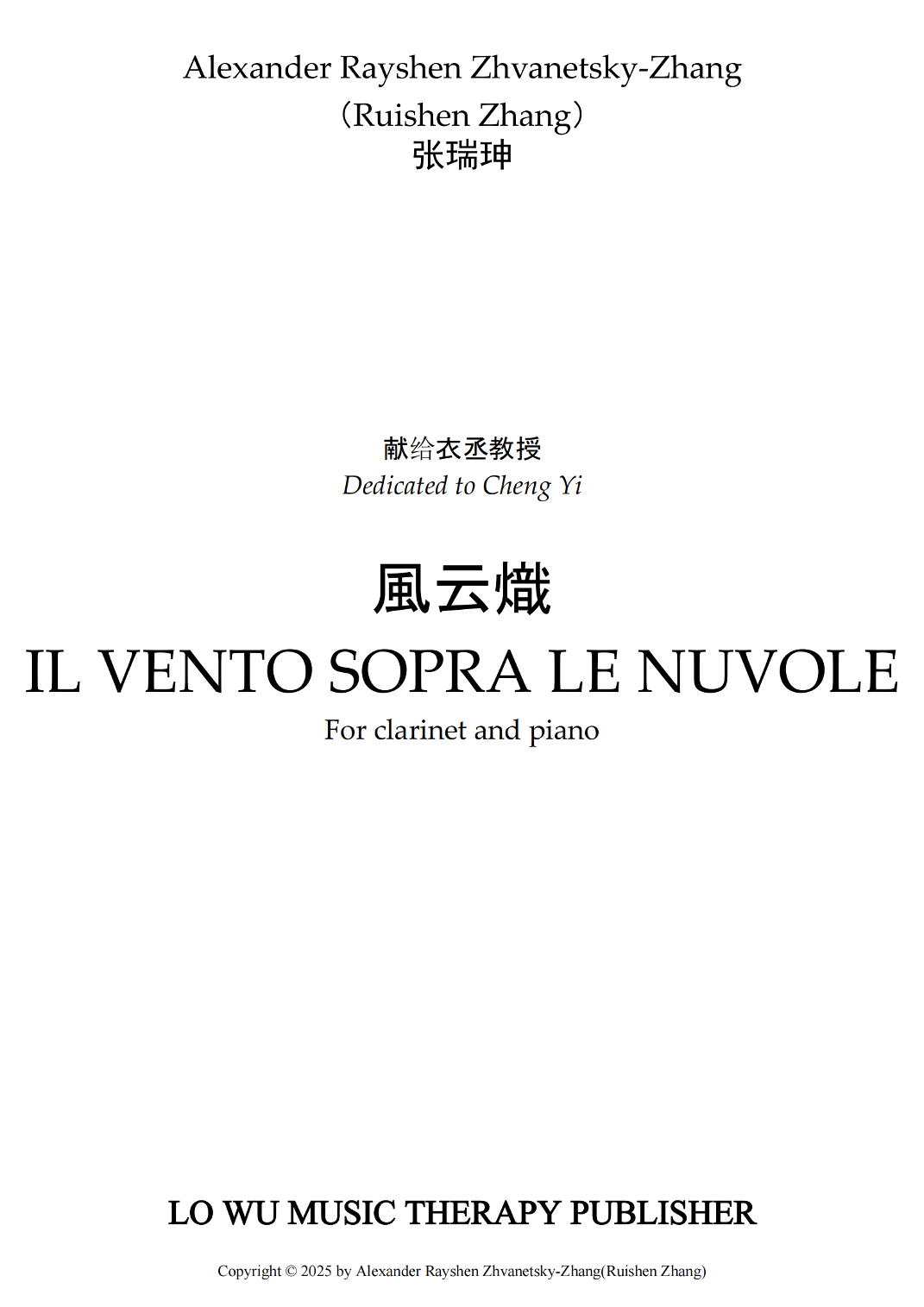 IL VENTO SOPRA LE NUVOLE(FENG YUN CHI):for clarinet and piano by ...