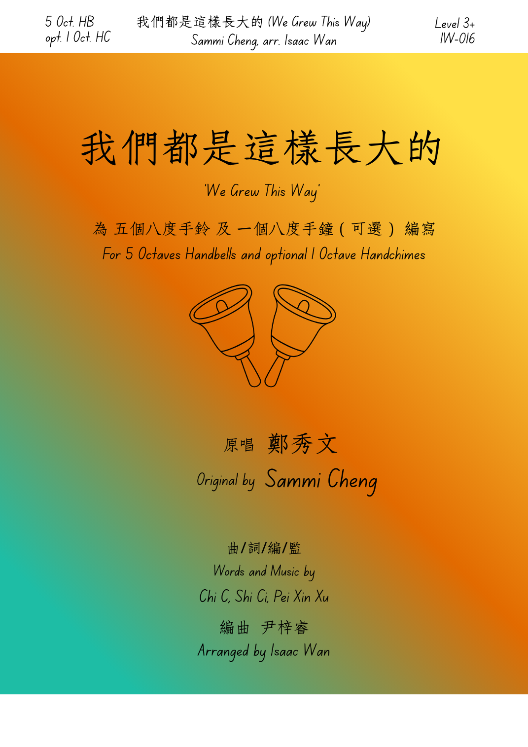Wo Men Dou Shi Zhe Yang Chang Da De (arr. Isaac Wan) by Sammi Cheng ...